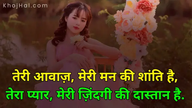 60+ Girlfriend Ke Liye Shayari | गर्लफ्रेंड के लिए शायरी हिंदी में ... 60+ Girlfriend Ke Liye Shayari | गर्लफ्रेंड के लिए शायरी हिंदी में ...