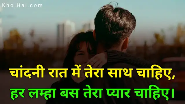 40+ Girlfriend Ko Manane Ke Liye Shayari 2025 | गर्लफ्रेंड को मनाने के ... 40+ Girlfriend Ko Manane Ke Liye Shayari 2025 | गर्लफ्रेंड को मनाने के ...